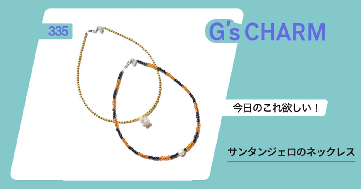 サンタンジェロ のネックレス | 【GINZA】東京発信の最新 サンタンジェロ のネックレス | 【GINZA】東京発信の最新