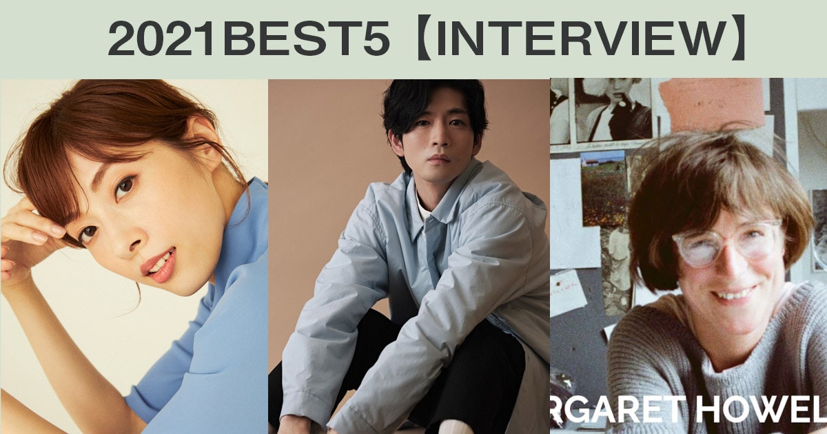 ginzamagで2021年上半期に読まれたベスト5は？【インタビュー編】 | 【GINZA】東京発信の最新ファッション＆カルチャー情報