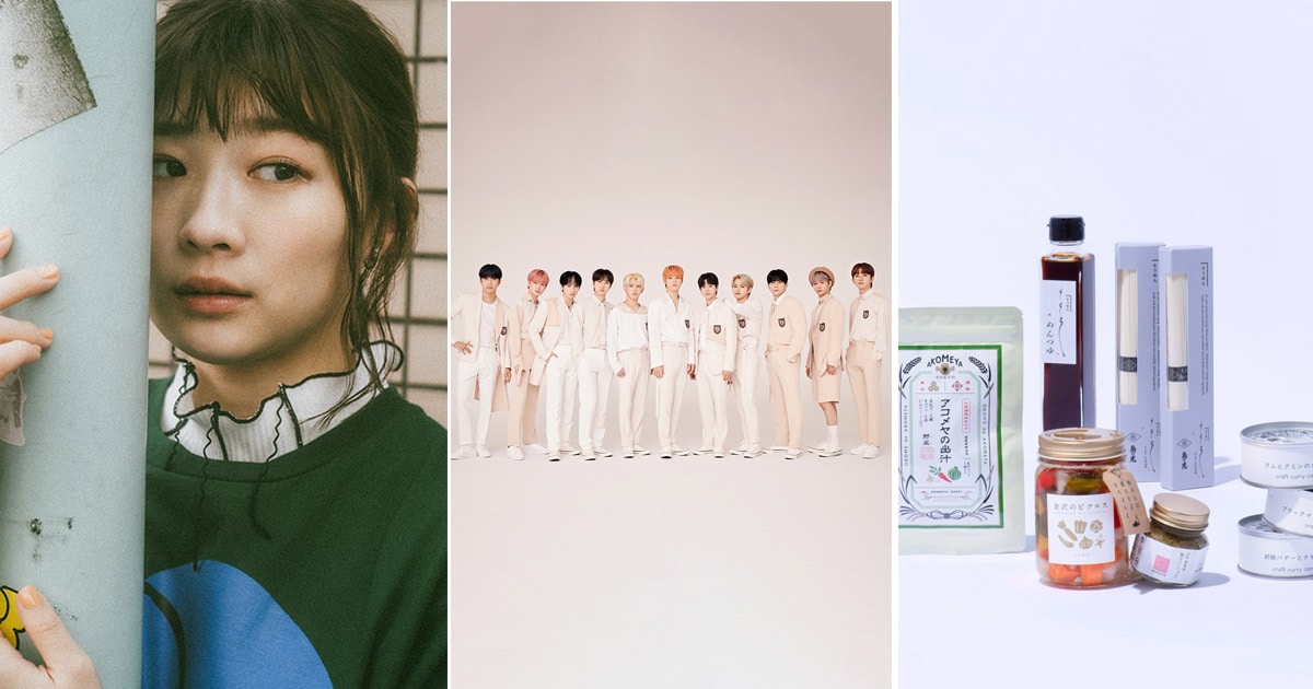 INIの独占インタビューをチェック、『ボクたちはみんな大人になれなかった』を鑑賞…etc.今週末したい5つのこと | 【GINZA】東京発信の最新ファッション＆カルチャー情報