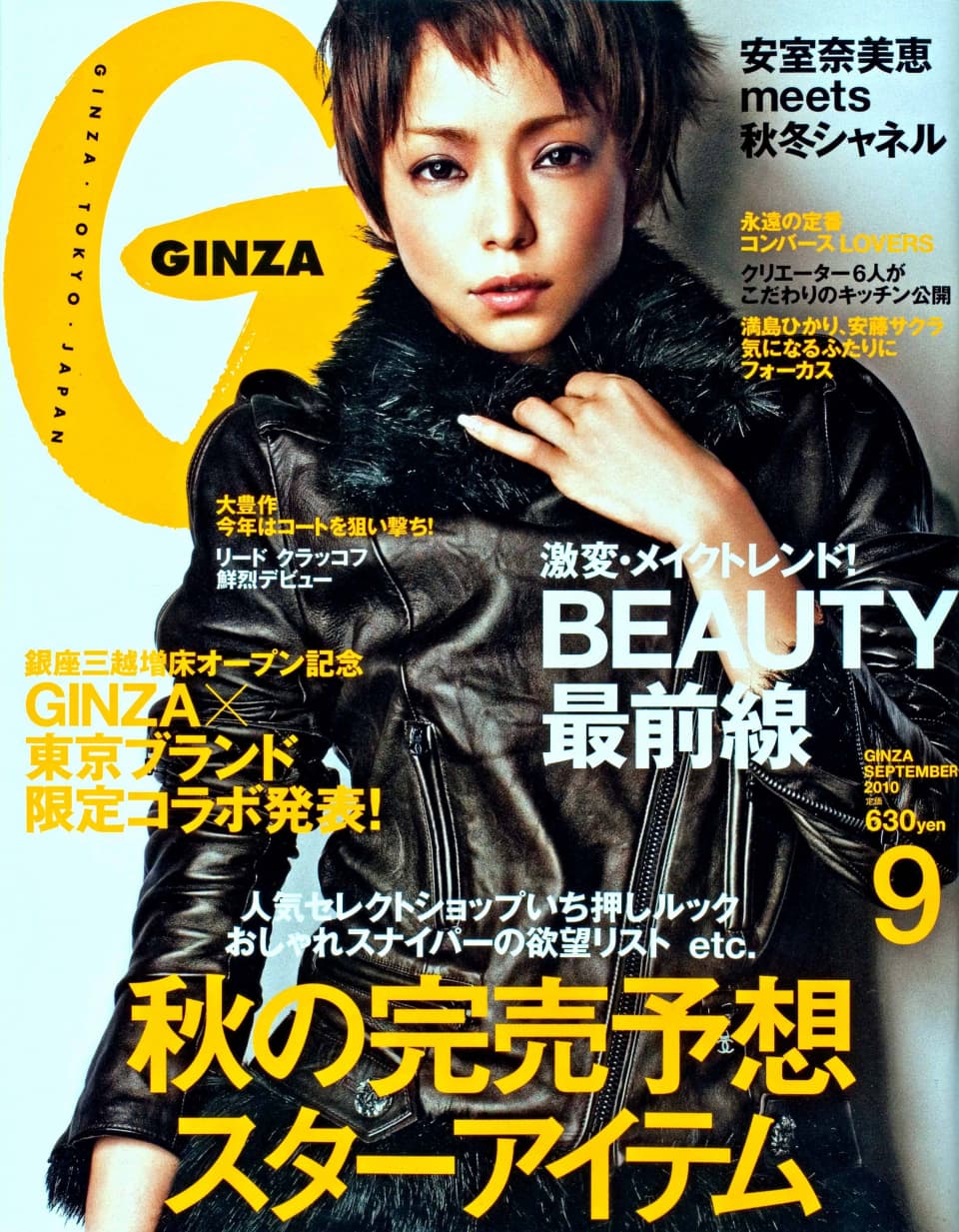 創刊25周年♡ これまでのGINZAの印象的な表紙を一挙振り返り！ | 【GINZA】東京発信の最新ファッション＆カルチャー情報