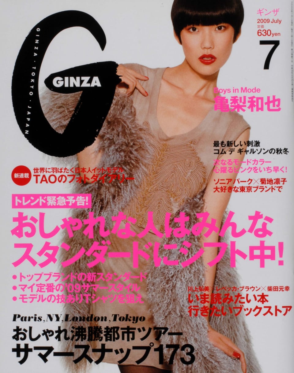 創刊25周年♡ これまでのGINZAの印象的な表紙を一挙振り返り！ | 【GINZA】東京発信の最新ファッション＆カルチャー情報