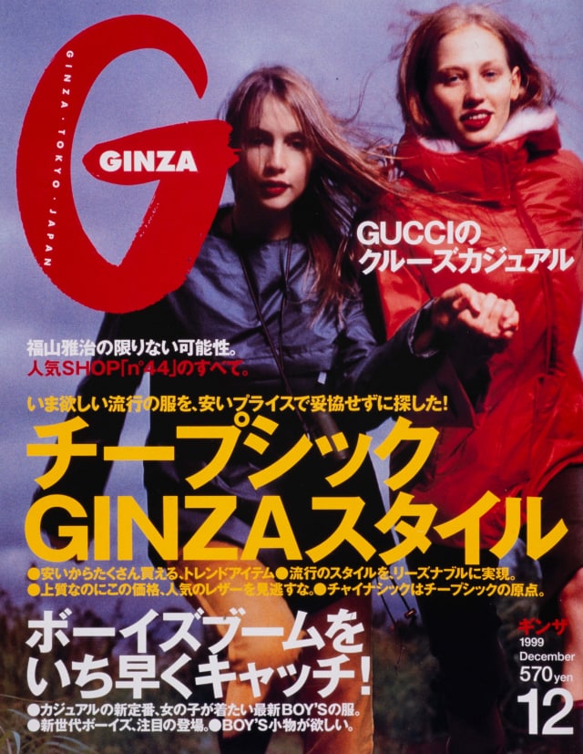 創刊25周年♡ これまでのGINZAの印象的な表紙を一挙振り返り！ | 【GINZA】東京発信の最新ファッション＆カルチャー情報