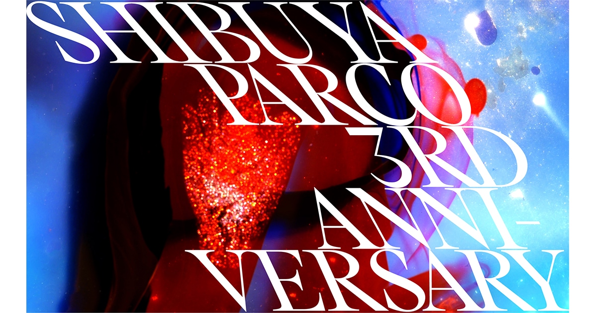 「渋谷PARCO」3周年！きらめきのスペシャルイベントに60組超のアーティストらが参加 | 【GINZA】東京発信の最新ファッション＆カルチャー情報