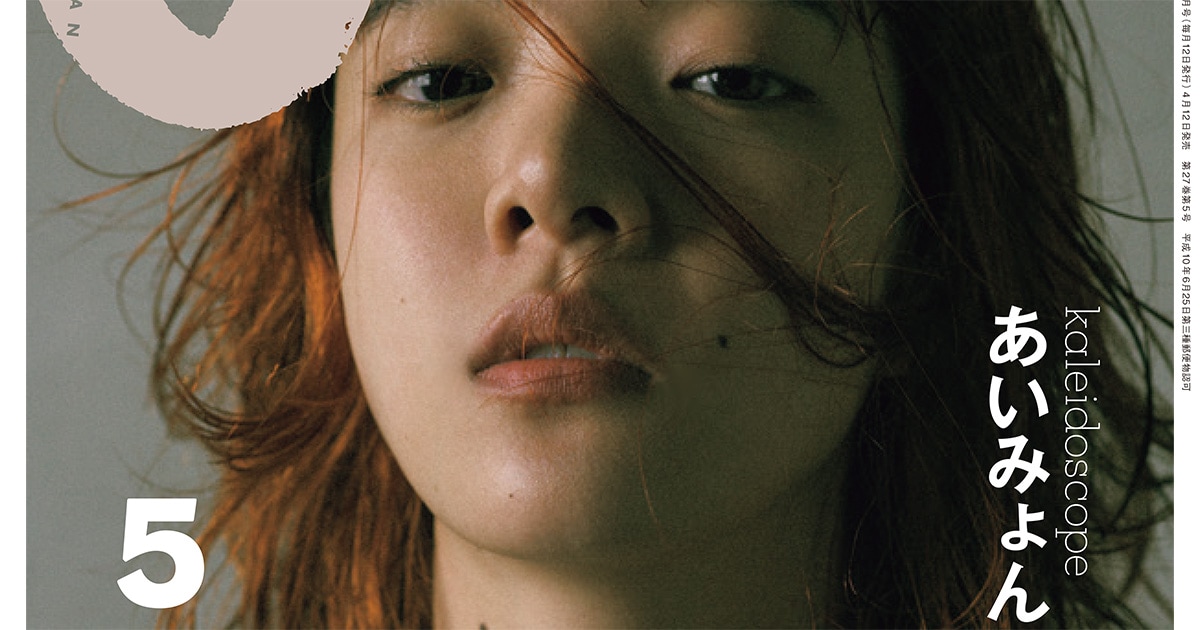 GINZA5月号・編集長からのメッセージ「最強コレクターズ！」 | 【GINZA】東京発信の最新ファッション＆カルチャー情報