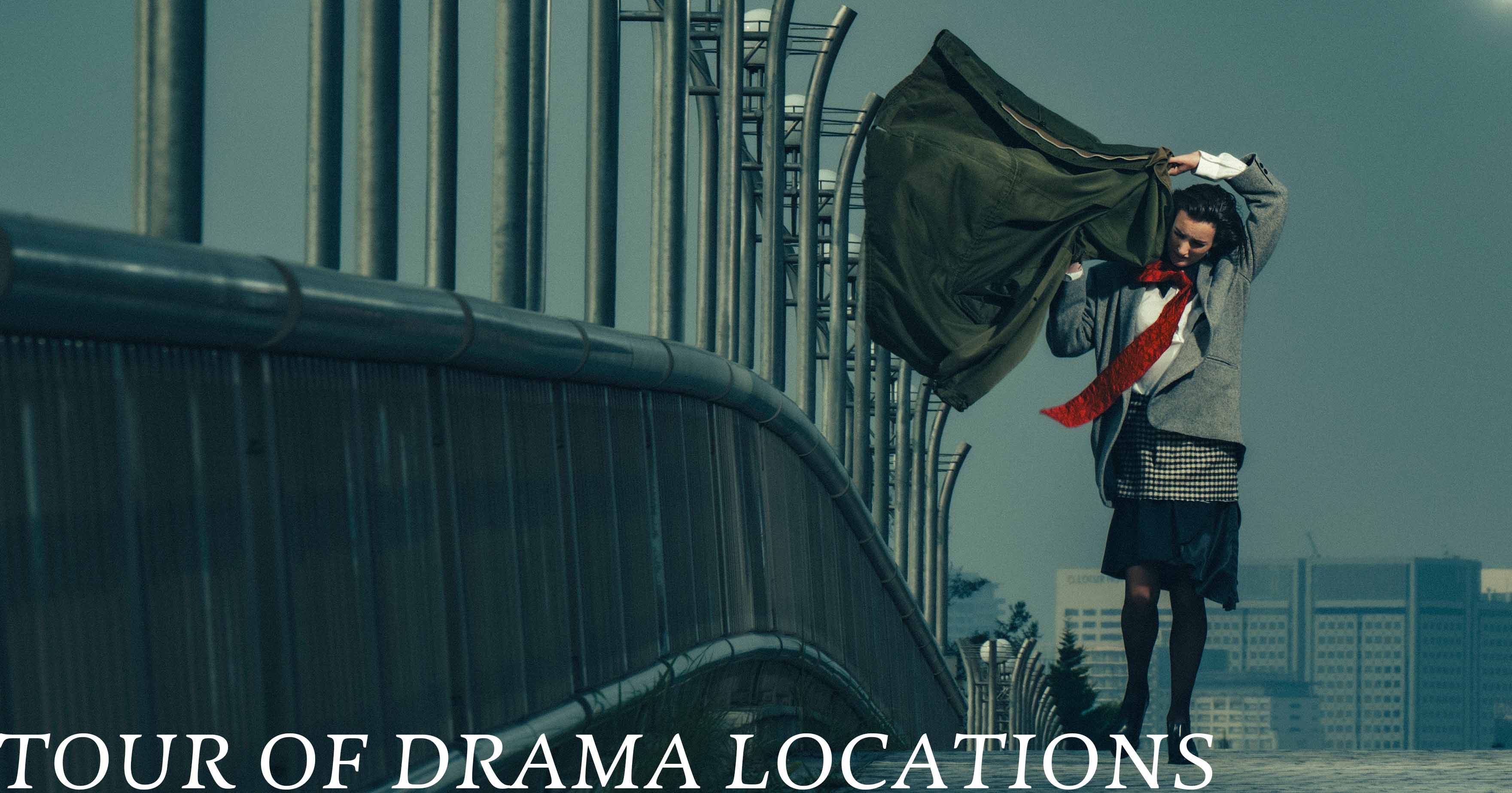 GINZA 11月号「モードなドラマたち」特集 〜Another Edition〜 | 【GINZA】東京発信の最新ファッション＆カルチャー情報